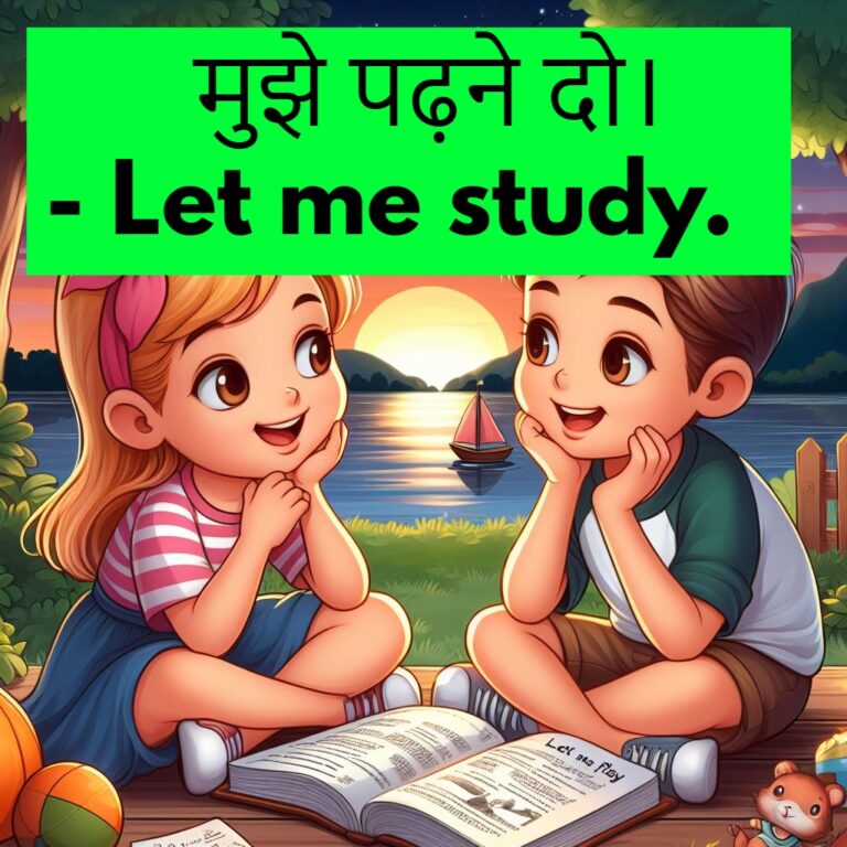 Use Of Let In Hindi | Meaning, Easy Rules and 100 + Examples - Kamal ...