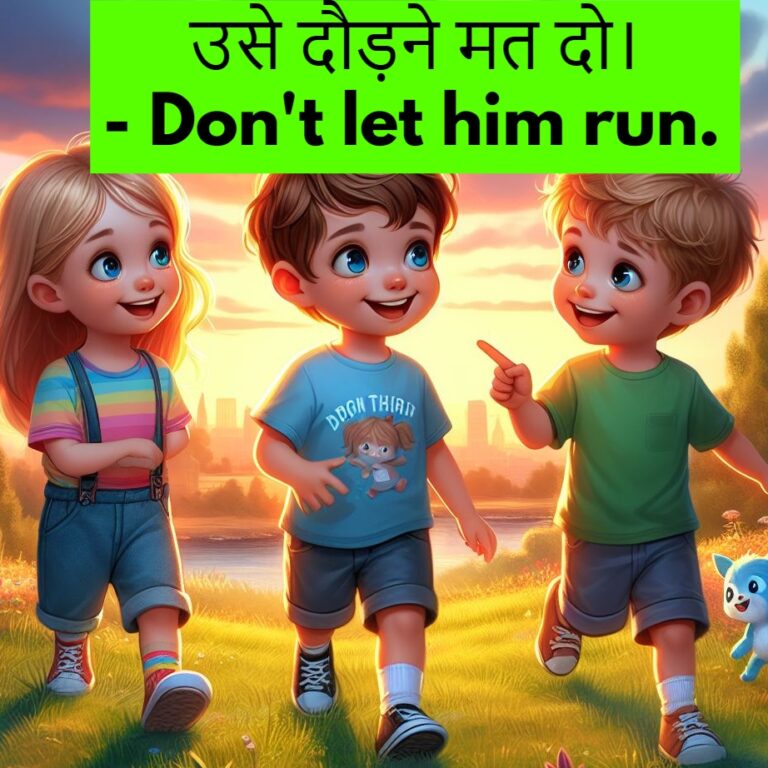 Use Of Let In Hindi | Meaning, Easy Rules and 100 + Examples - Kamal ...