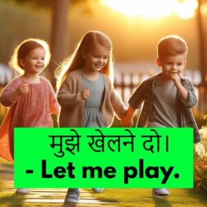 Use Of Let In Hindi | Meaning, Easy Rules and 100 + Examples - Kamal ...