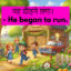 Use Of Began To In Hindi | Meaning, Easy Rules and 20 + Examples ...