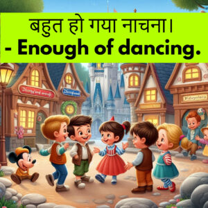 Use Of Enough Of In Hindi| Meaning , Easy Rules and 10 + Examples ...