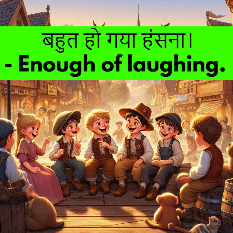 Use Of Enough Of In Hindi| Meaning , Easy Rules and 10 + Examples ...