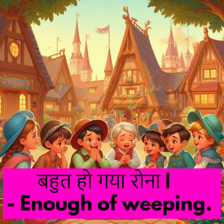 Use Of Enough Of In Hindi| Meaning , Easy Rules and 10 + Examples ...